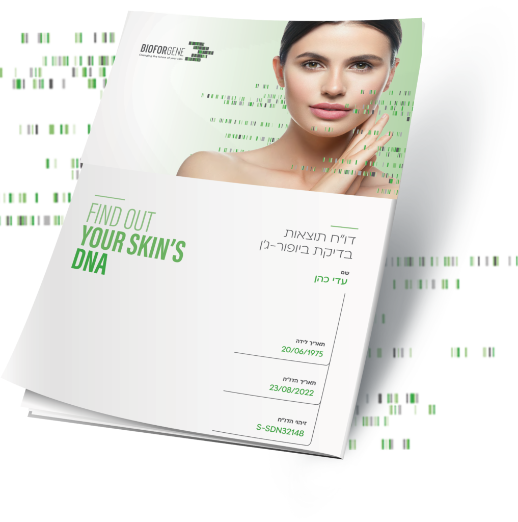 Bioforgene - Biofor Cosmetics official | ביופור האתר הרשמי